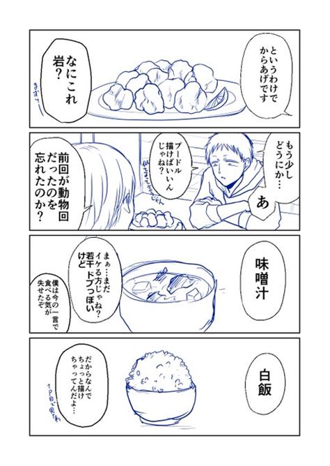 【作者の画力が足りない。】4話全16p 下書き8 11p 完成原稿 次見やをら🐈‍⬛ さんのマンガ ツイコミ仮