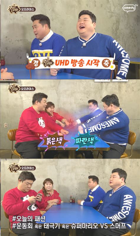 맛있는 녀석들 Uhd 방송 시작더 실감나는 먹방