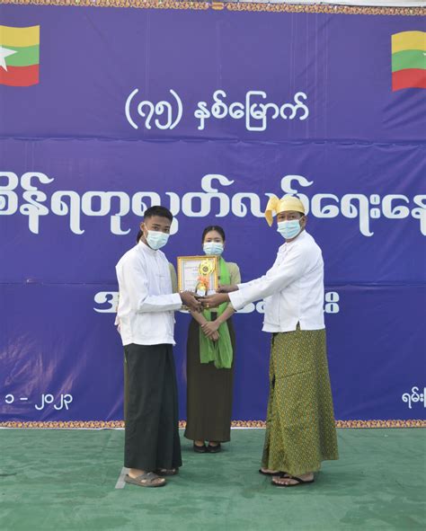 ၇၅ နှစ်မြောက် စိန်ရတုလွတ်လပ်ရေးနေ့သဝဏ်လွှာဖတ်ကြားသည့်အခမ်းအနား ရမ်းဗ