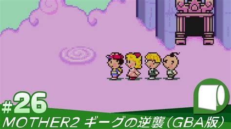 Mother Earthbound Gba Youtube