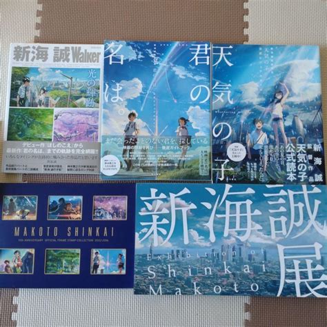 新海誠 作品関連書籍 By メルカリ
