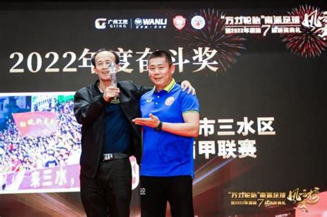 又出圈！三水“西甲”联赛被授予“2022年度奋斗奖”！澎湃号·政务澎湃新闻 The Paper
