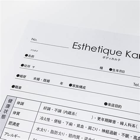 カルテカウンセリングシートサロン専門印刷通販サイト サロンプリント