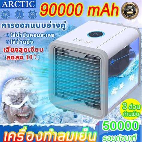 Simplus พัดลมปรับอากาศ พัดลมแอร์เย็นๆ ถังเก็บน้ำคู่ ราคาถูก