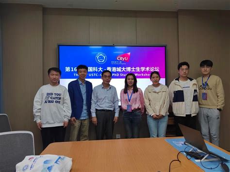 Ustc Holds Th Ustc Cityu Phd Student Workshop University Of Science And Technology Of China