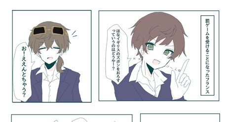 ギルベルト・バイルシュミット ズボン下ろし まあいのマンガ ポルトさん アーサー・カークランド アントーニョ・ヘルナンデス・カリ