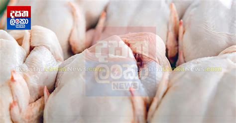 කුකුළු මස් ආනයනයට අවසර Dasatha Lanka News