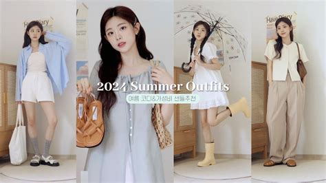 Sub 여름코디 종결🩵 가성비 갑 샌들부터 데일리룩 여행룩 장마룩 출근룩까지 6가지 코디 추천 Youtube