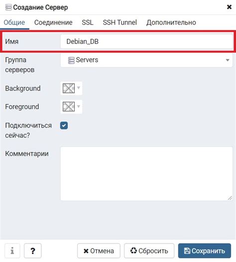 Установка и настройка Postgresql 12 на Debian 10 пошаговая инструкция