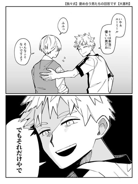 怖すぎて泣いちゃった 那須まおた（低） さんのマンガ ツイコミ 仮