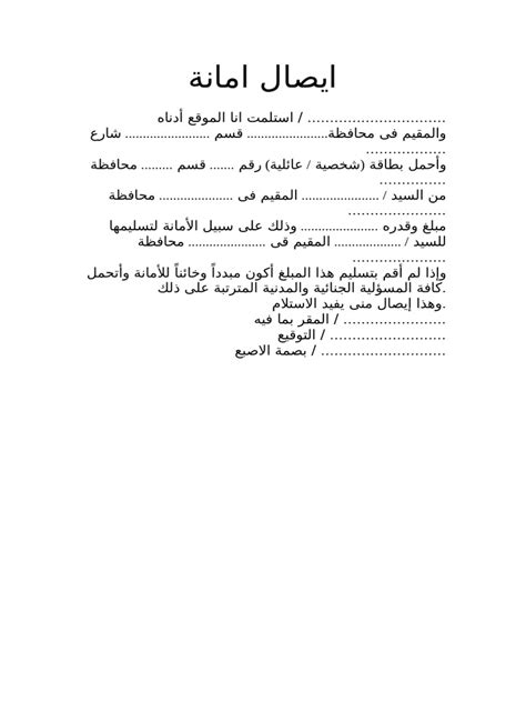 Trust Receipt Form Pdf