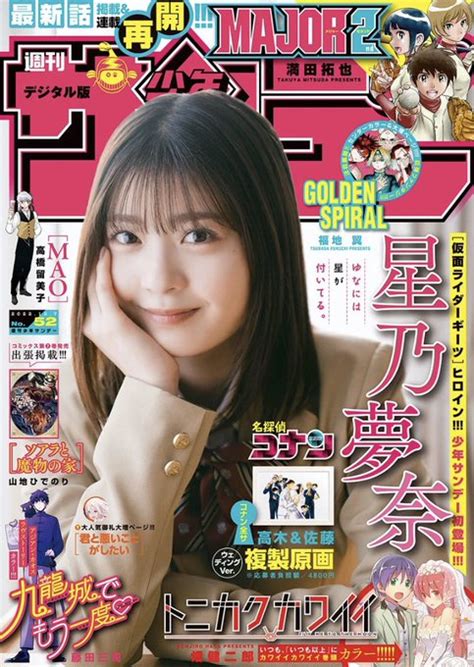 本日火曜ですがサンデー発売！ 白山と三田さんは東京旅行から帰ってきて浮か モリケン／週刊少年サンデー編集部 さんのマンガ ツイコミ仮