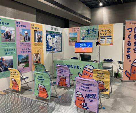 マイナビさん主催 インターンシップイベントに出展しました お知らせ 岡田建設株式会社