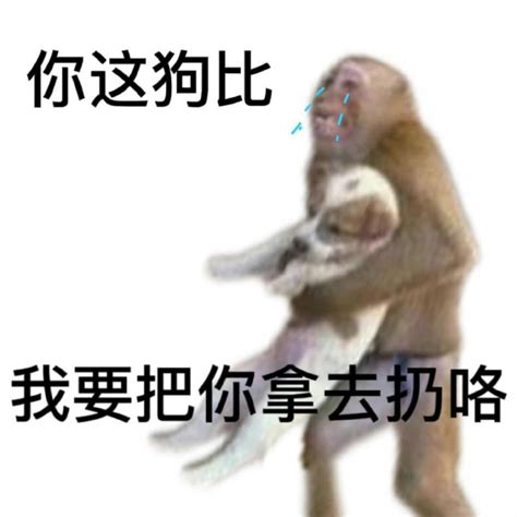 很火的一组高素质骂人搞笑表情包图片带字合集 配图网