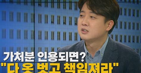 나이트포커스 李 수사에 윤핵관 개입여론전 이어가는 이준석
