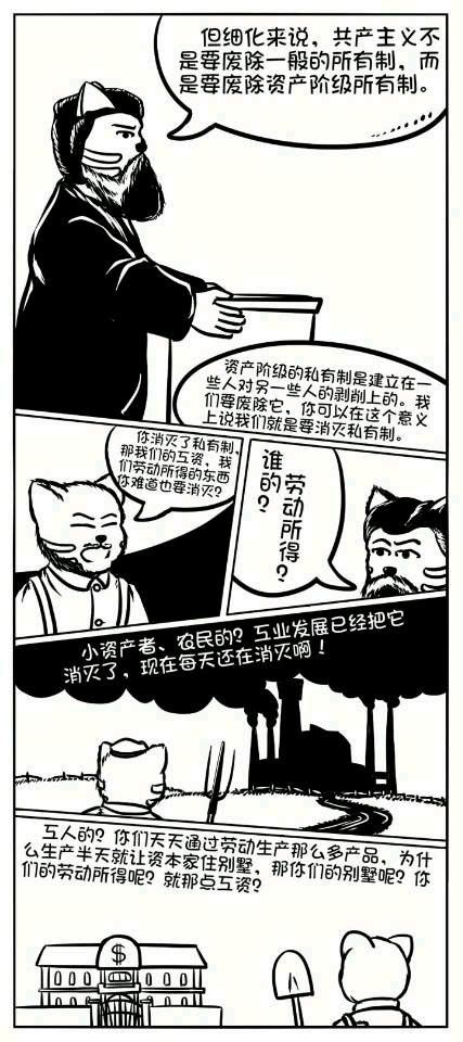 共产主义 哔哩哔哩