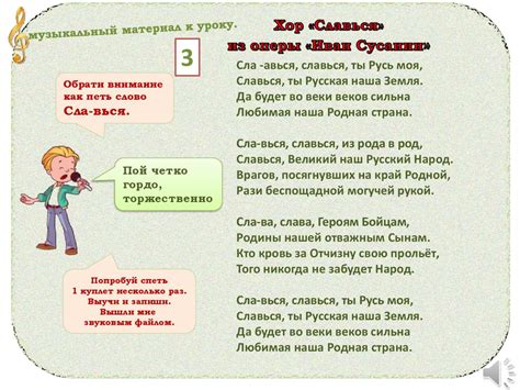 Опера "Иван Сусанин" - презентация онлайн