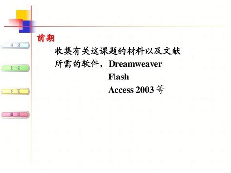 网上购物商城的设计与实现论文答辩 word文档在线阅读与下载 免费文档
