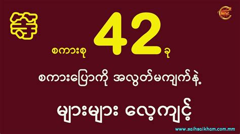 တရုတ်စကားကို အလွတ်မကျက်ဘဲ ပြောတတ်အောင် Youtube