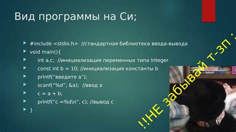 Основы Си - презентация, доклад, проект скачать