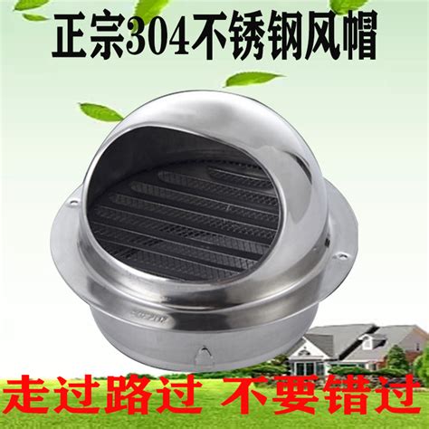 加厚304不锈钢外墙风帽防风罩外气口油烟机通风口排烟气罩挡风 虎窝淘