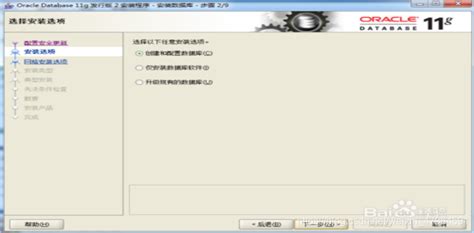 win7安装oracle图文教程 win7电脑安装oracle客户端 csdn博客