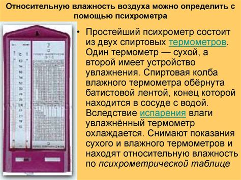 Насыщенный и ненасыщенный пар Относительная и абсолютная влажность воздуха Online Presentation