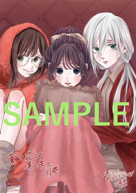 Art Kaoru Hana Wa Rin To Saku Volume 11 Bonus Illustration Rmanga