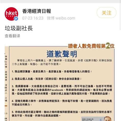 香港元朗暴力事件被指“官黑勾结” 乙烷日报