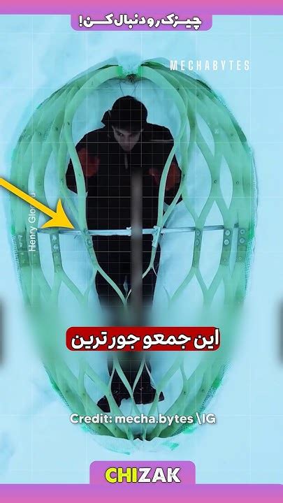 وسیله ای که توی برف جونتو نجات میده Youtube