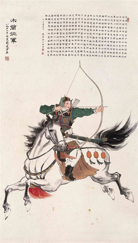 木兰从军木兰从军图片鉴赏作品新浪美术馆新浪网