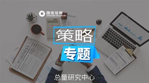 【国金宏观】汇率研究系列之三：美国加息下，人民币汇率会怎样？ 知乎