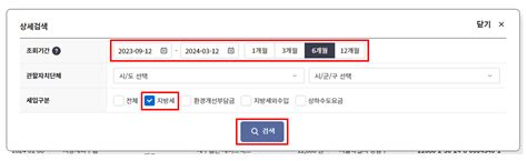지방세 납부내역서 확인 방법 Users Blog