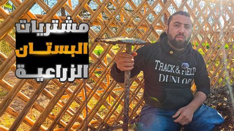 اشتريت اغلى انواع شجر العنب وتراب للبستان واسمدة وتجهيزها لعمل ضخم