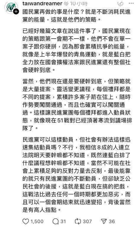 阿星♥⍤⃝ 一早就⋯⋯國民黨怕被罷免執意修改選罷法一早直接關門把委員會的門用膠膜封起來現在國民黨要助理在前面阻擋（推擠）民進黨委員 Plurk
