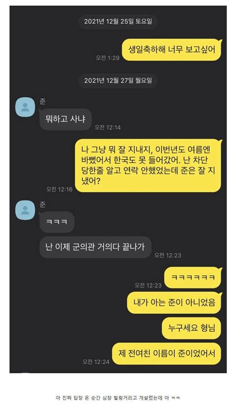 시바봇 전여친이 2년만에 연락이 온 충격적인 이유 ㄷㄷ 본문내용 댓글에👇