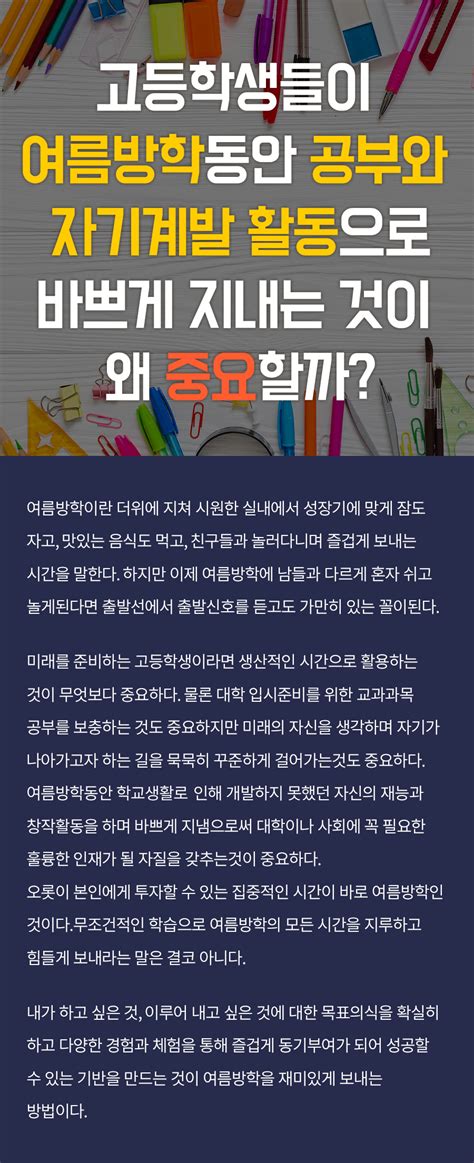 여름방학이 입시에 중요한 이유 애니벅스 소식 만화학원 웹툰학원 애니메이션학원 미대입시미술학원 서울강남분당용인안양안산수원영통수지광교만화학원