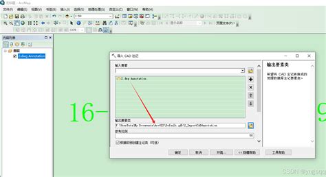 Cad文字转arcgis注记cad注记转arcgis注记 Csdn博客 Cad文字转arcgis注记cad注记转arcgis注记 Csdn博客