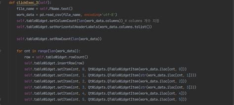 Pyqt5를 이용한 Switchrouter Control