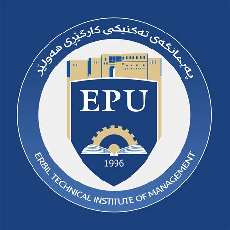 پەیمانگەی تەکنیکی کارگێڕی هەولێر