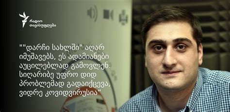 დარჩი სახლში აღარ იმუშავებს ეს ადამიანები აუცილებლად გამოვლენ სიღარიბე უფრო დიდ პრობლემად