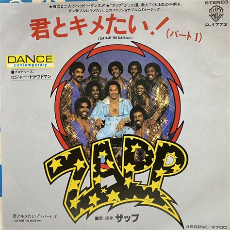 Yahoo オークション ZAPP I CAN MAKE YOU DANCE ザップ 君とキメたい