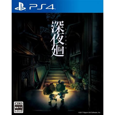 Nippon Ichi Software Shin Yomawari Sony Ps4 Playstation 4