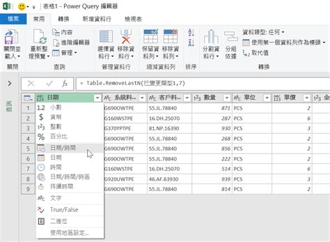 Excel頁首頁尾編輯：power Query輕鬆1鍵整理報表