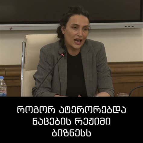 სააკაშვილის რეჟიმის მსხვერპლი ოჯახი Youtube