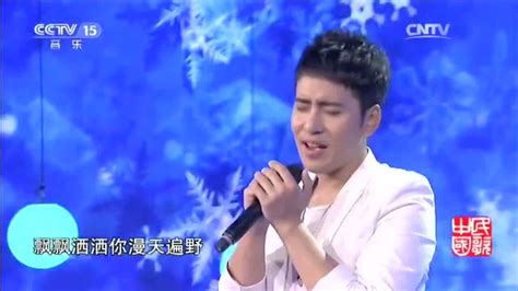 扎西顿珠 我爱你塞北的雪（民歌中国）高清1080p在线观看平台腾讯视频