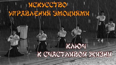 Работа с эмоциями, ключ к успеху. - YouTube