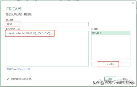 复杂函数退！一个简单函数轻松提取不规则分布的数字、字母 正数办公