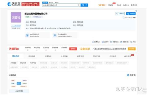 大家注意创益社公益骗局 知乎