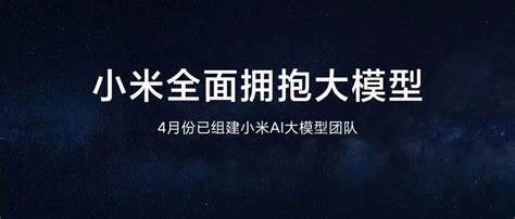 雷军三小时演讲只字不提造车，怕什么？ Ofweek新能源汽车网
